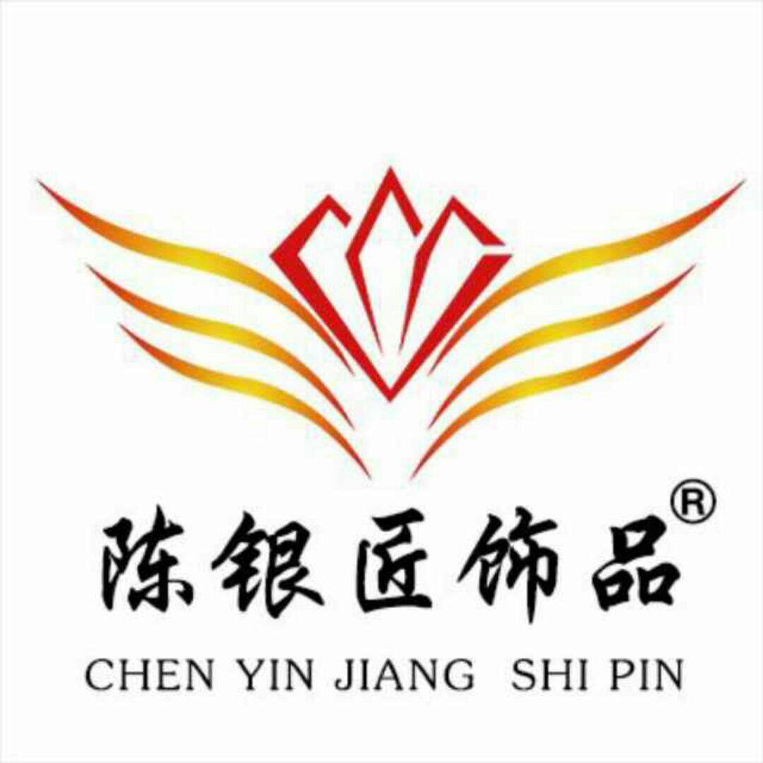 陈银匠饰品企业店