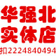 HMILU烧录座华强北店