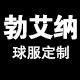勃艾纳运动专营店