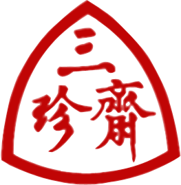 三珍斋嘉宣专卖店