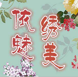 依魅绣美泳装运动服饰店