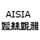 嬡丝妮雅护肤美妆店