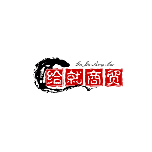 骏盛给就专卖店