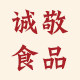 诚敬食品餐饮批发