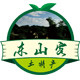 大东山中草药