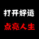 十二生肖开运饰品