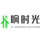 响时光旗舰店