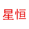 星恒配件