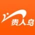 贵人鸟直销实体店