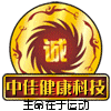 中佳健身器材销售中心