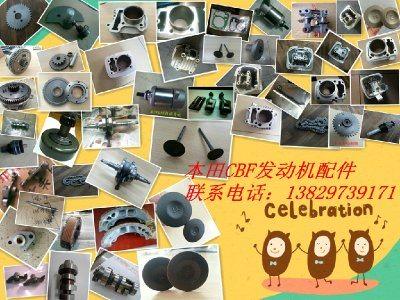 君合配件商行正品部件