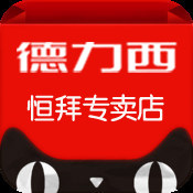 德力西恒拜专卖店