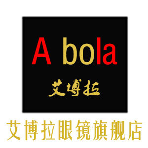 艾博拉光学眼镜有限公司