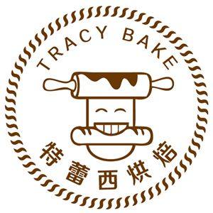 特蕾西烘焙包装