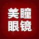 美瞳眼镜直销店