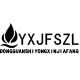 YXJFSZL店