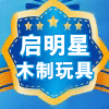 启明星木玩