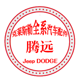 腾远汽车配件