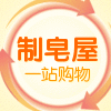 制皂屋手工皂材料