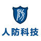 人防科技户外