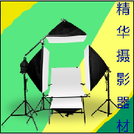 精华摄影器材