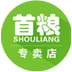 首粮誉兴居专卖店