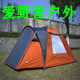爱野营户外