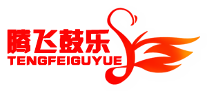 偃师市腾飞鼓乐厂