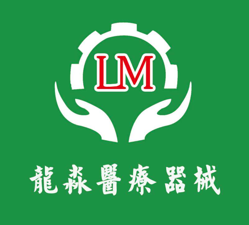 龙淼医疗器械