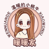 温暖的小蜗牛