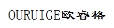 欧睿格旗舰店