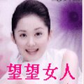 望望女人精品玉器
