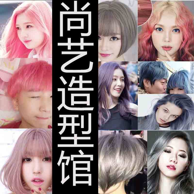尚艺造型馆