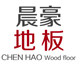 晨豪建材