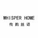 传韵丝语旗舰店