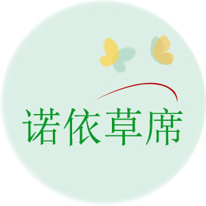 诺依席制品店