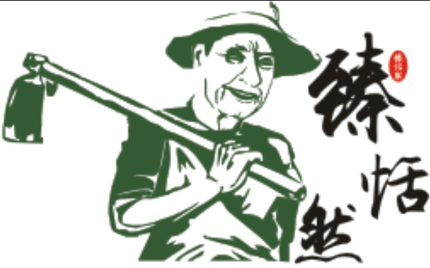 臻恬然