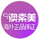 澳索美海外专营店