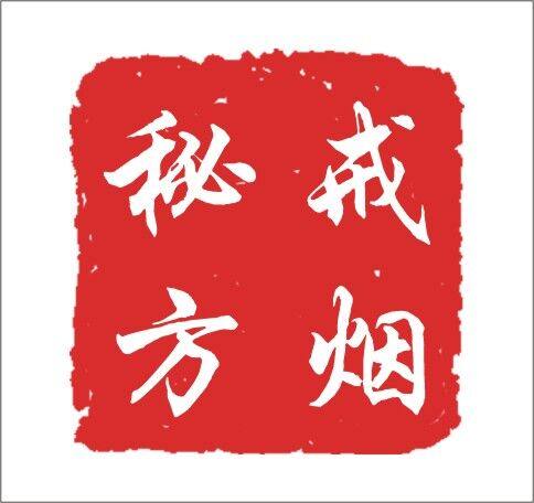 易星中药戒烟体验中心