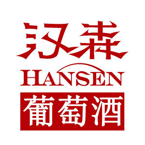 汉森酒类旗舰店