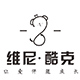 维尼酷克童装旗舰店
