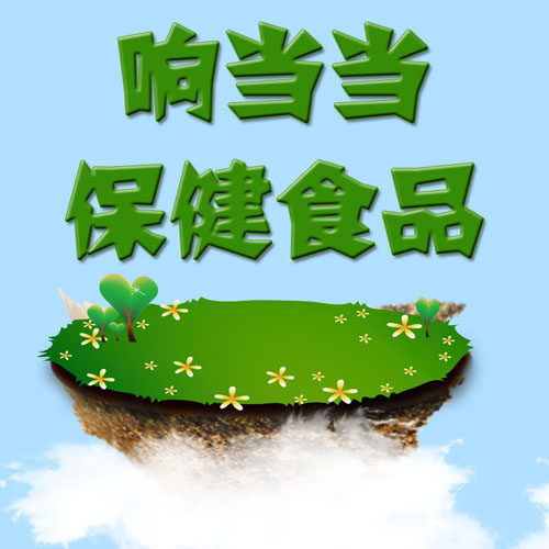响当当食品专营店