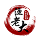 渔老大电动鱼鳞机批发零售