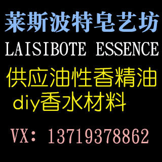 莱斯波特皂艺坊