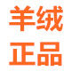 护腰护膝帽子围巾手套