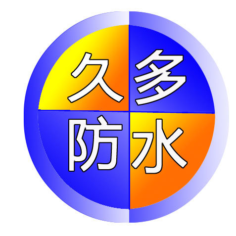 久多家居建材