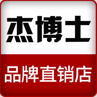 杰博士品牌直销店