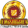 南天酒店用品批发