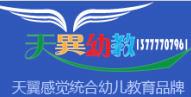 天翼感统幼教
