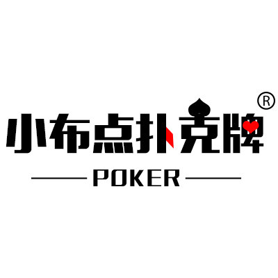 小布点扑克牌